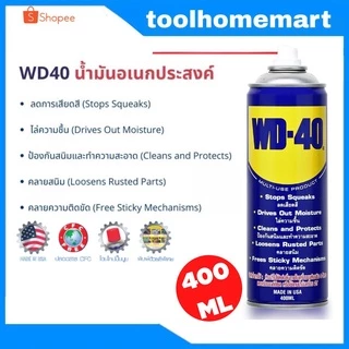 ช้อปสนุกพร้อมโปรสุดคุ้ม ซื้อ wd40 เลยบน Shopee | ต.ค. 2024