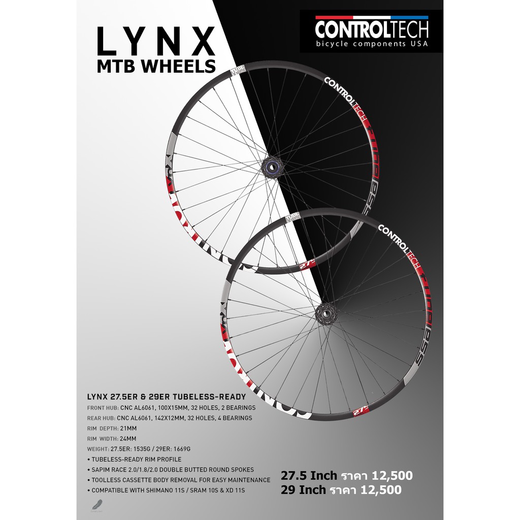 ล้อเสือภูเขา Controltech รุ่น LYNX ขนาด 27.5 | Shopee Thailand