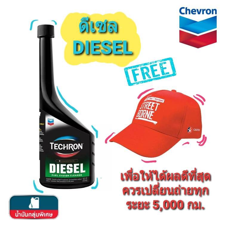 ดีเซล Diesel Caltex Techron D Concentrate น้ำยาทำความสะอาดระบบ ...