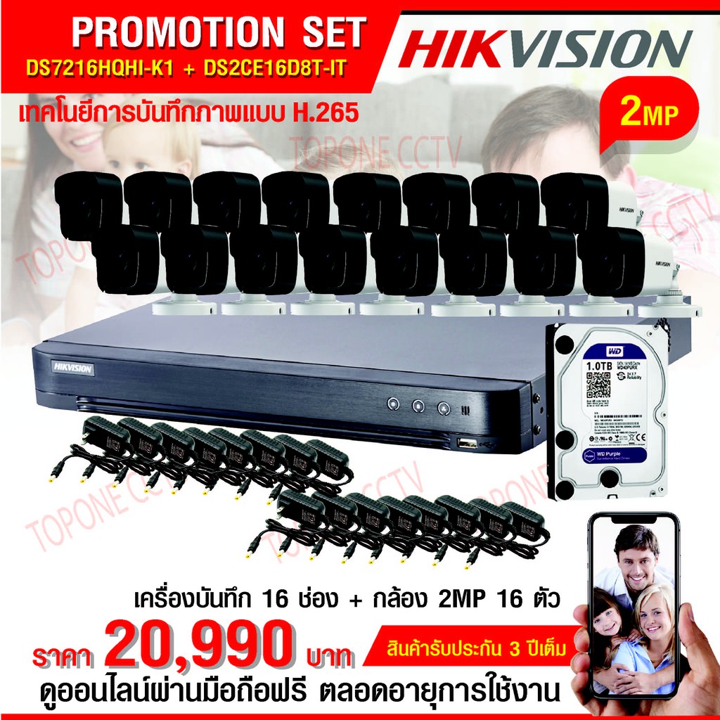 PROMOTION ชุด 16 ตัว 2MP DS-7216HQHI-K1+DS-2CE16D8T-IT ราคาถูก | Shopee ...