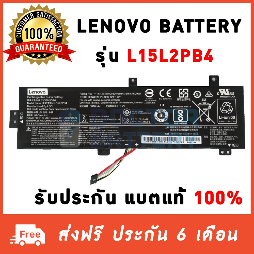 Lenovo รุ่น L15L2PB4 แบตแท้ L15C2PB5 L15M2PB5 L15L2PB5 Lenovo Ideapad ...