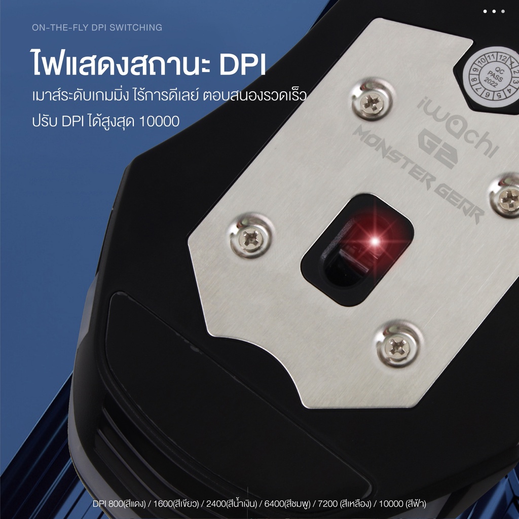 เมาส์เกมมิ่ง แท้ IWACHI Gaming Mouse G2 Gaming Gear Series มีสาย ...