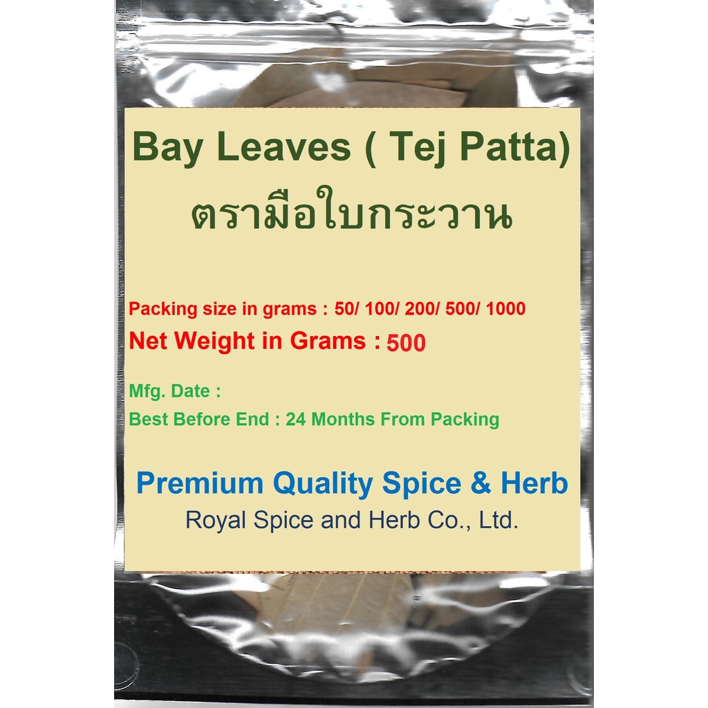 ใบกระวาน, (#Bay Leaves), อบแห้ง 500 Grams,#Tej Patta | Shopee Thailand