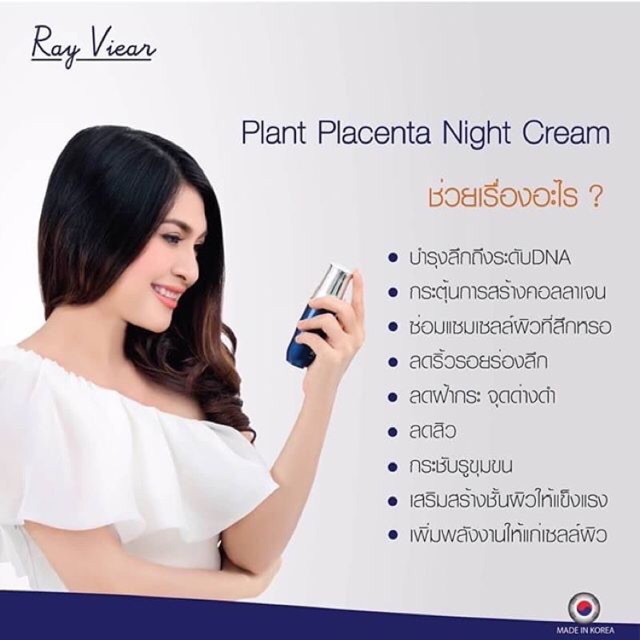 Ray Viear Plant Placenta Cream | Shopee Thailand