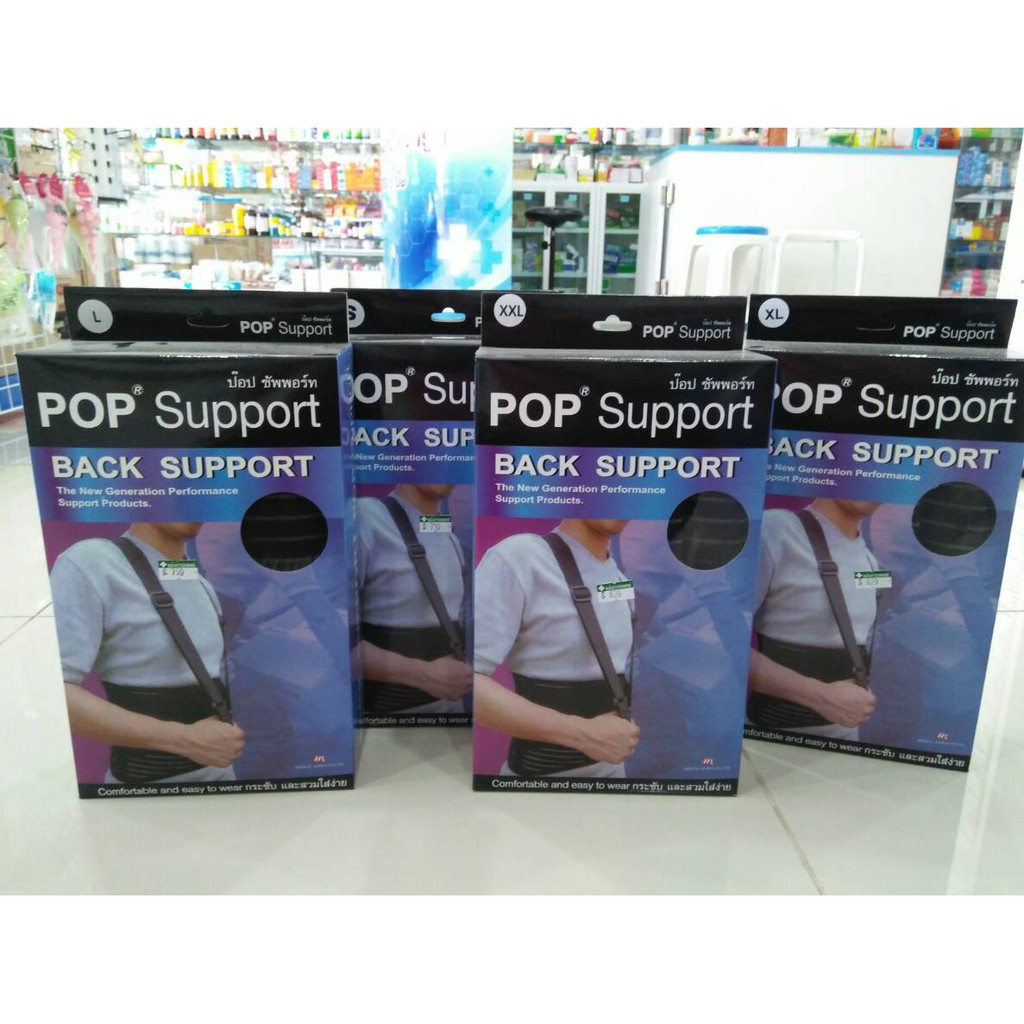 POP Support Back อุปกรณ์พยุงกระดูกสันหลัง | Shopee Thailand
