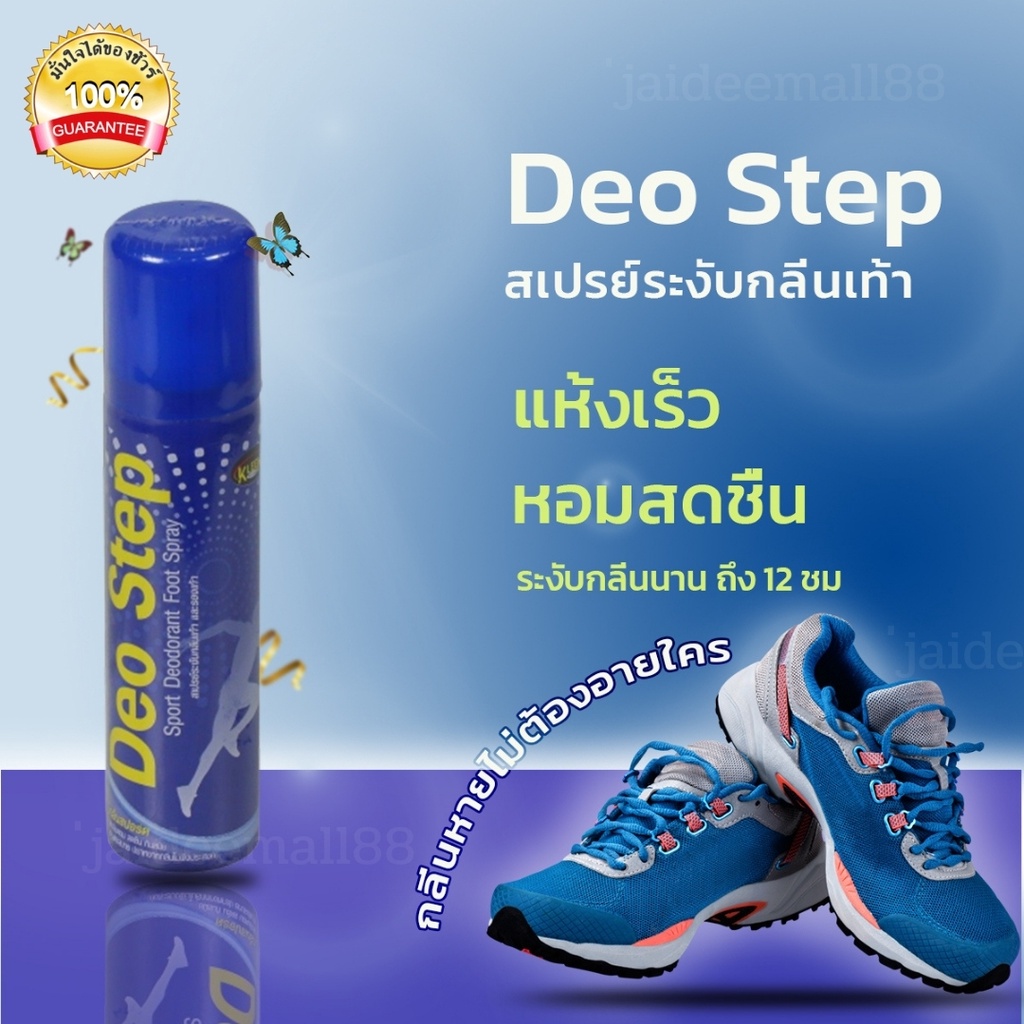 ของแท้ สเปรย์ดับกลิ่น deodorants สเปรย์ระงับกลิ่นเท้า สเปรย์ระงับกาย ...
