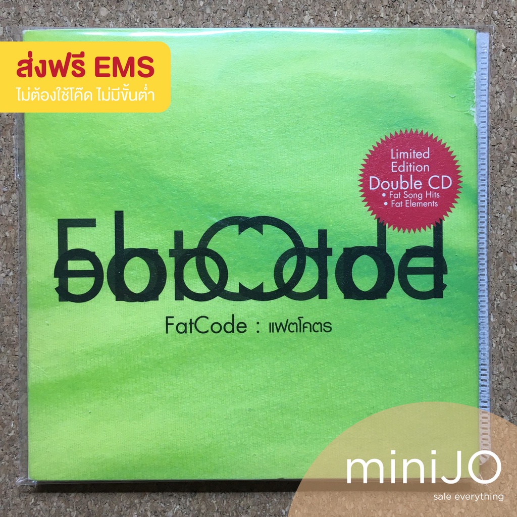 CD เพลง Fat Code อัลบั้ม แฟตโคตร Limited Edition Double CD (ส่งฟรี ...