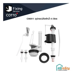 โถส้วม cotto ราคาพิเศษ | ซื้อออนไลน์ที่ Shopee ส่งฟรี*ทั่วไทย!