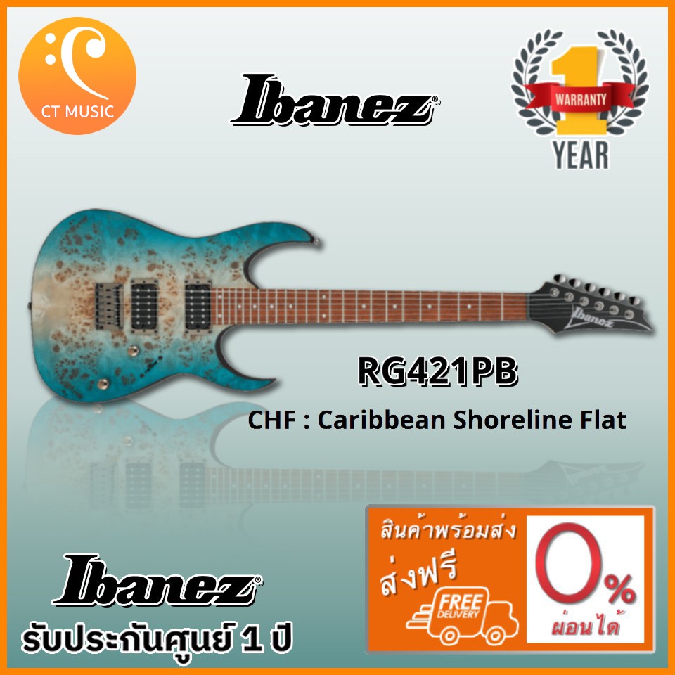 Ibanez RG421PB-CHF กีตาร์ไฟฟ้า | Shopee Thailand