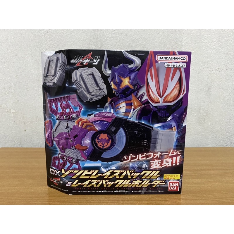 Dx Zombie Raise Buckle & Raise Buckle Holder จากมาสไรเดอร์กีท Kamen ...