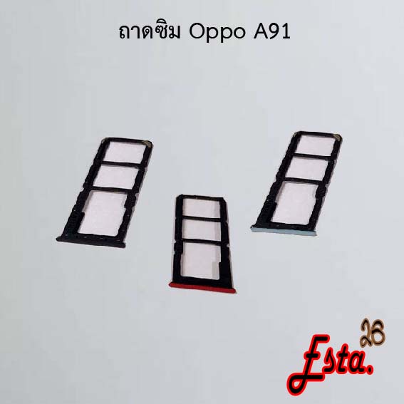 ถาดซิม [Sim-Tray] Oppo A57 2022,A78,A91,A93,A94,A95,A96 4G,A96 5G ...
