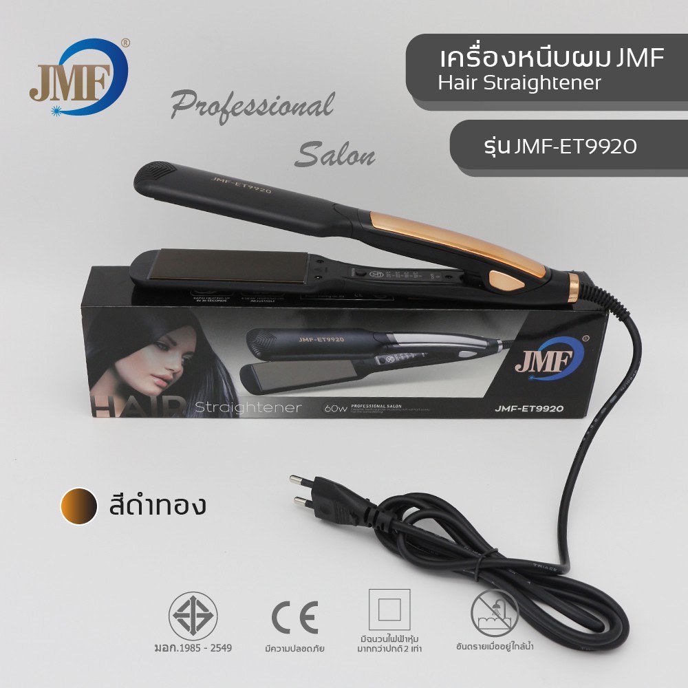 เครื่องหนีบผม : JMFเจเอ็มเอฟ รุ่น JMF-ET9920 สินค้าพร้อมส่ง | Shopee Thailand