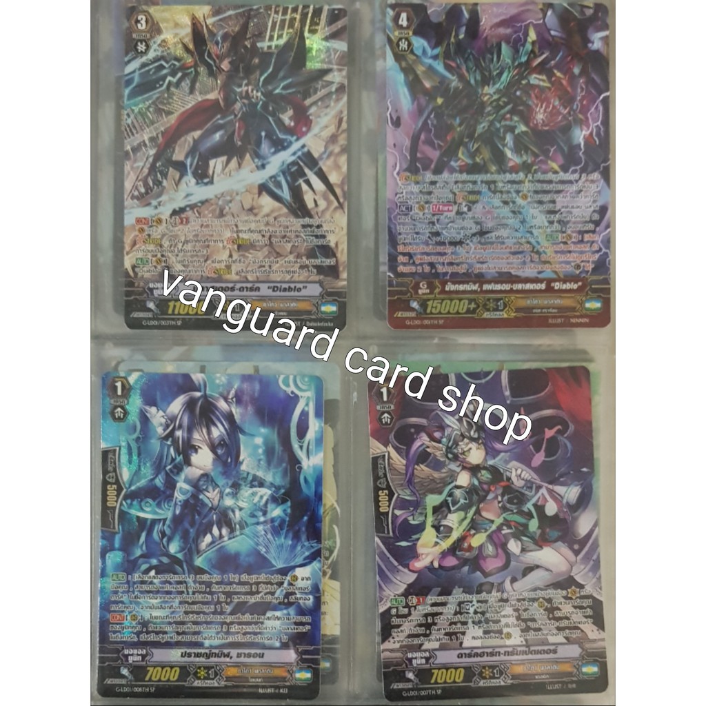 บลาสเตอร์ ดาร์ค Diablo+ มังกรทมิฬ แฟนธอม + ปราชญทมิฬ ชารอน + ดาร์คฮาร์ท ...
