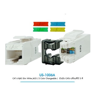 US-1006A Link CAT 6 RJ45 Slim White JACK ( 5 Color Changeable ) ตัวเมีย ...