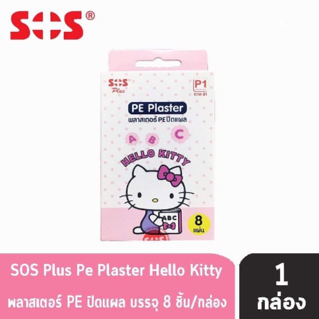 SOS PLUS PE PLASTER HELLO KITTY P1 พลาสเตอร์ปิดแผล ลายคิดตี้ ขนาด 1.9 x ...