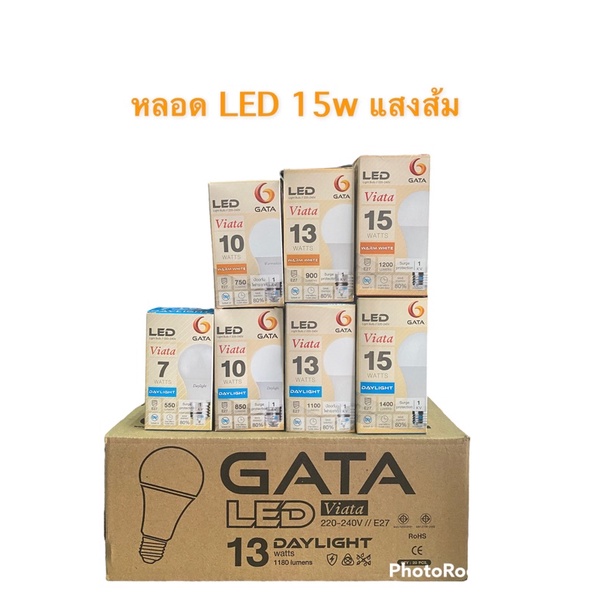 GATA หลอดไฟ LED Bulb ขั้ว E27 2,5,7,10,13,15,18,20,25w รับประกัน 15,000 ชั่วโมง มี มอก. รับ ...