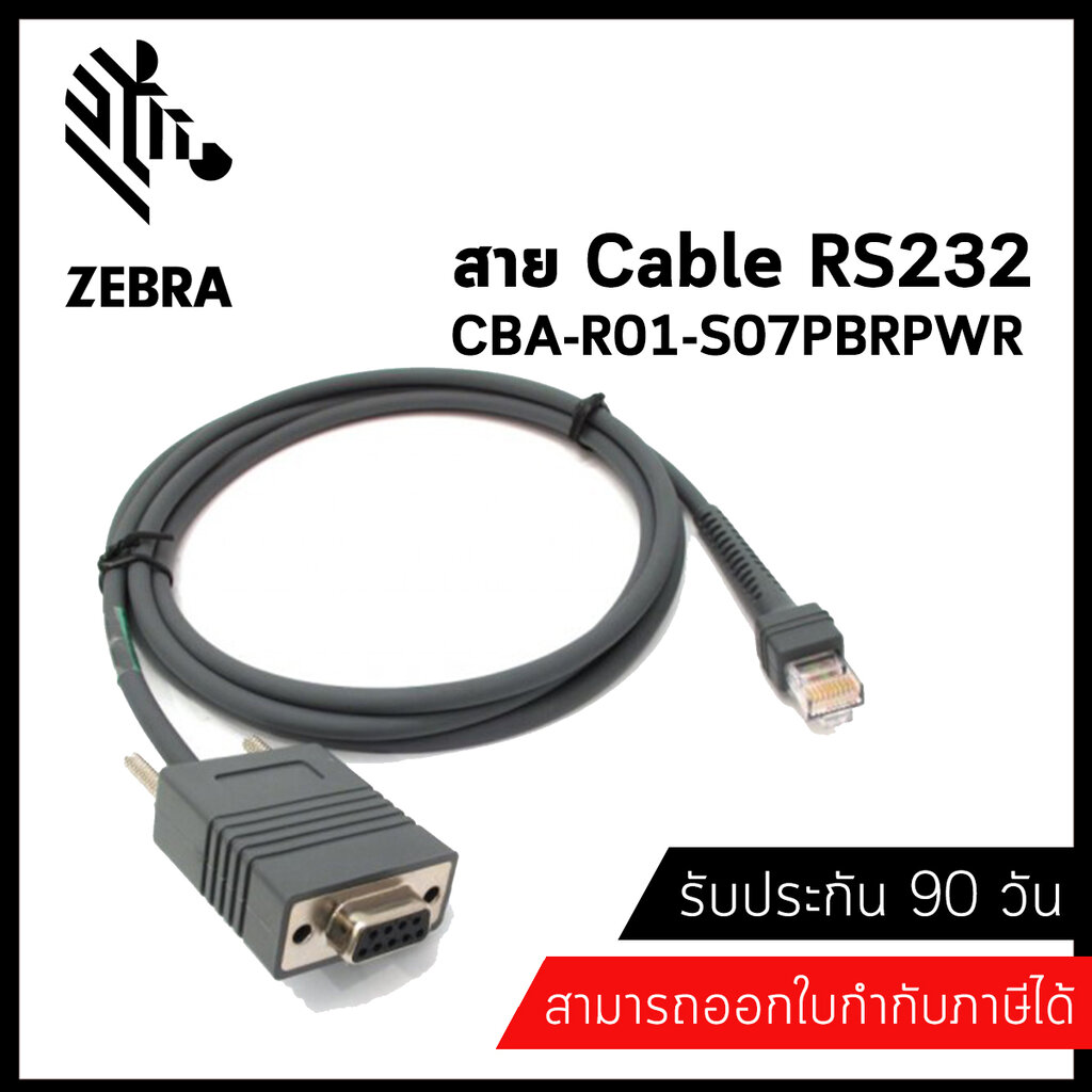 Zebra RS-232 SCANNER Support LS2208, DS2208, LI4278, DS4308 | Shopee ...