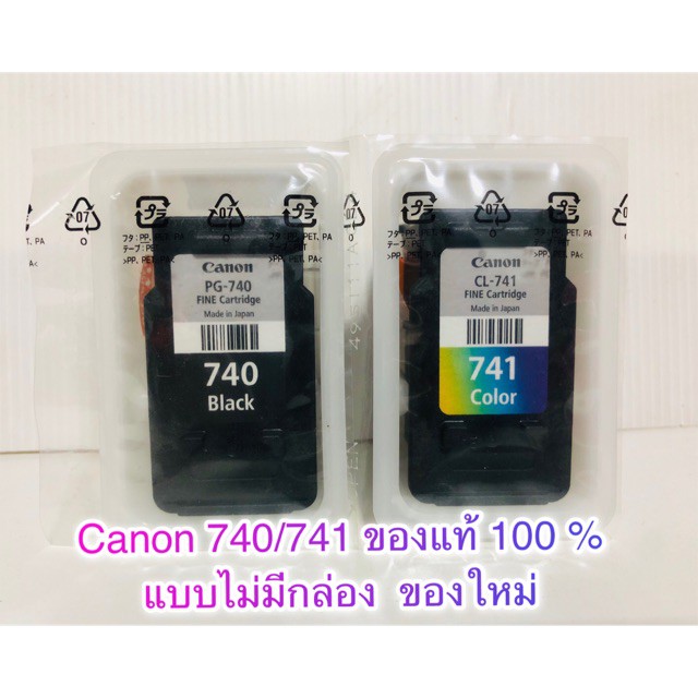 Canon 740 Bk. Canon 741 Co ของแท้ 100 % แบบไม่มีกล่อง | Shopee Thailand