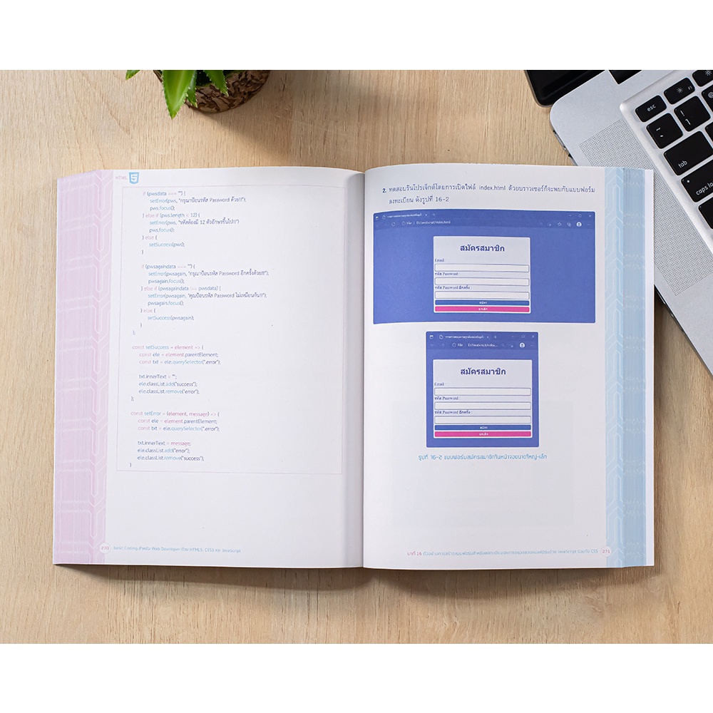 หนังสือ basic Coding สำหรับ Web Developer ด้วย HTML5, CSS3 และ JavaScript 73278 | Shopee Thailand