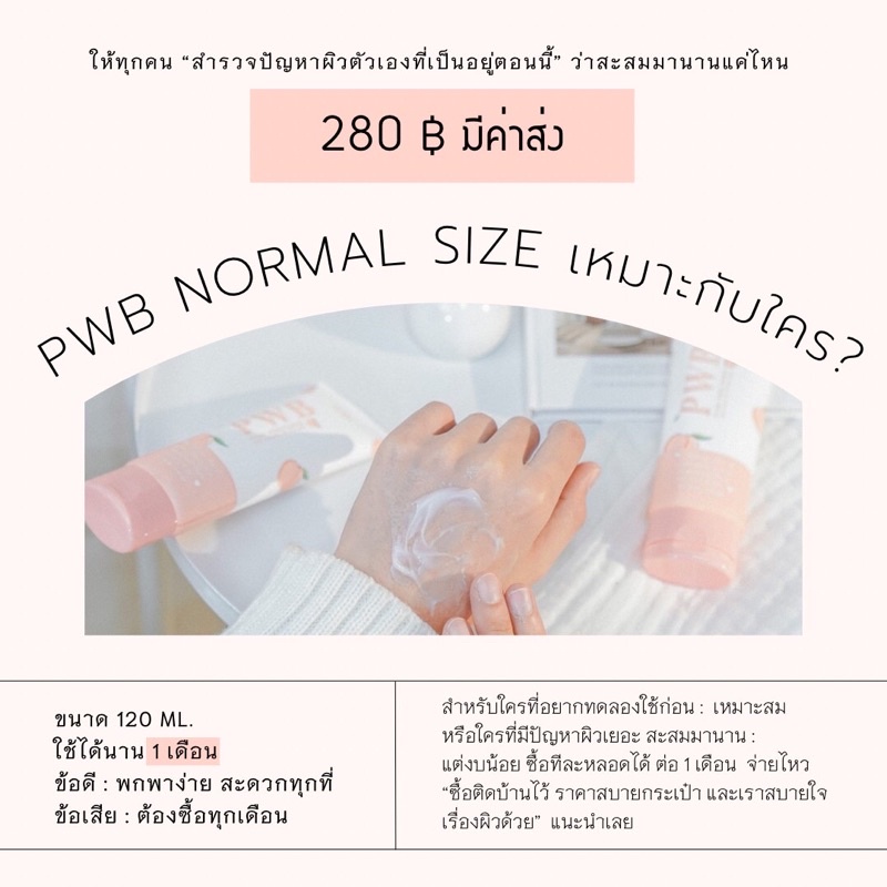 PWB ครีมลบรอยดำ ครีมก้นเด้ง ลดจุดด่างดำตามตัว #รีวิวจากผู้ใช้จริง 100% ...
