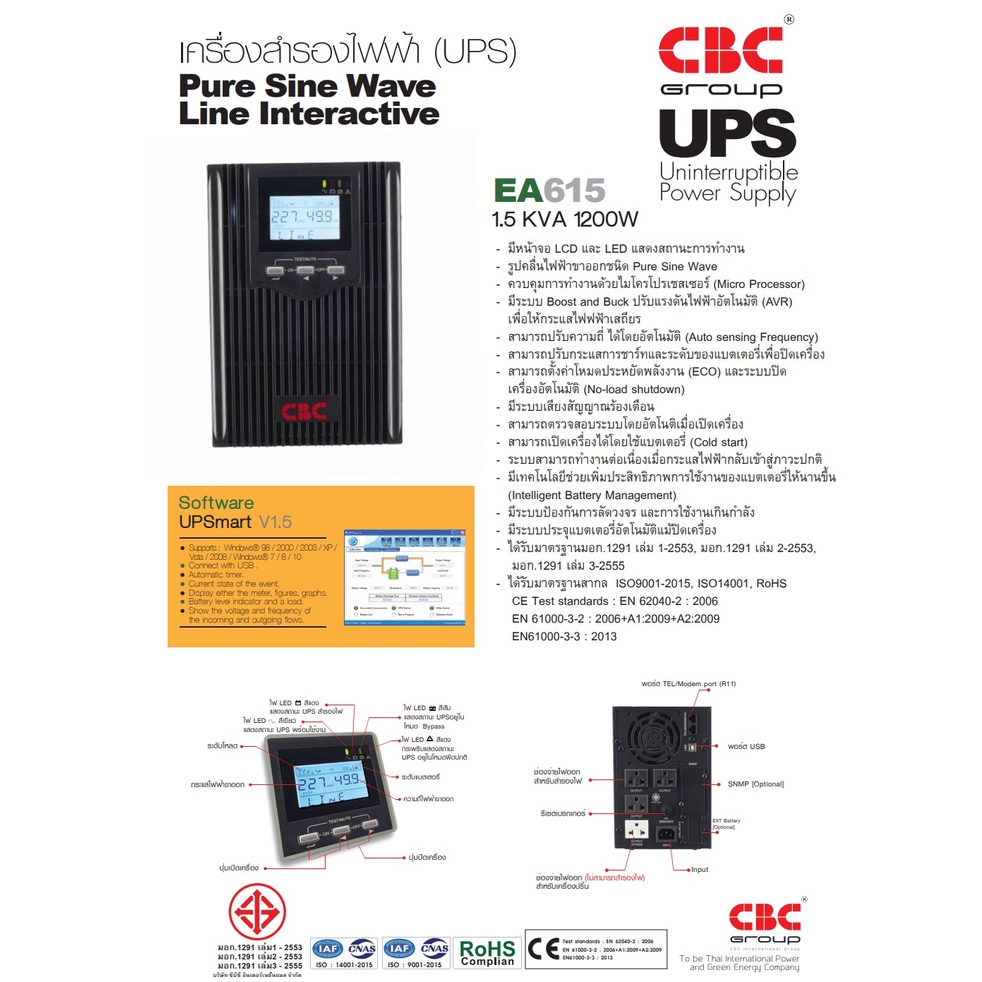 ️ส่งฟรี ️ CBC เครื่องสำรองไฟ รุ่น PureSine UPS EA-600 ขนาด 1-3KVA รับประกัน 2 ปี | Shopee Thailand