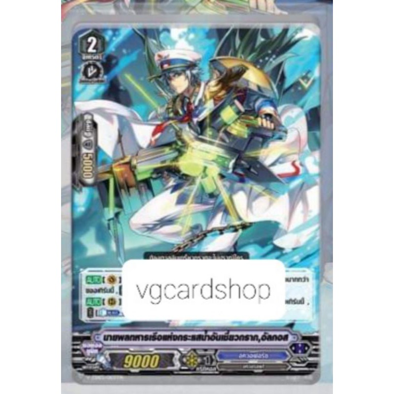 v-td03 อควาฟอซ v-td04 ชาโด้พาราดิน แวนการ์ด เล่นได้เลย | Shopee Thailand