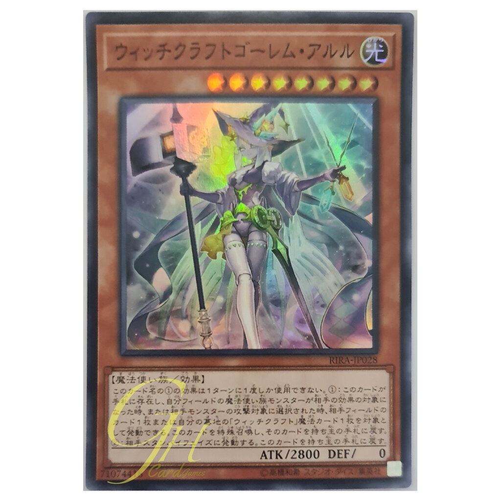 [RIRA-JP028] Witchcrafter Golem Aruru (Super Rare) | Shopee Thailand