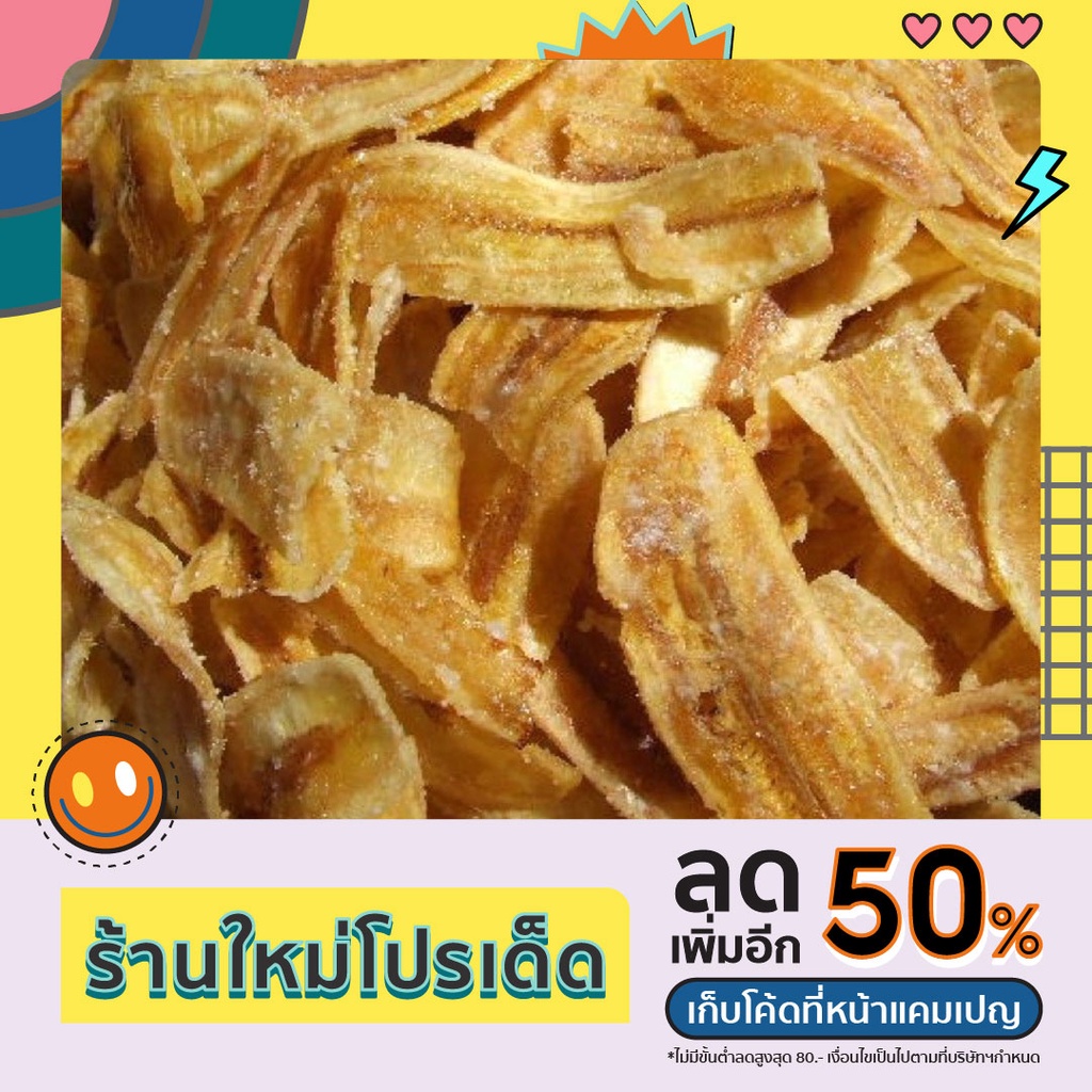 กล้วยฉาบหวาน-เค็ม 1 กิโลกรัม ถุงใหญ่ สดใหม่ | Shopee Thailand