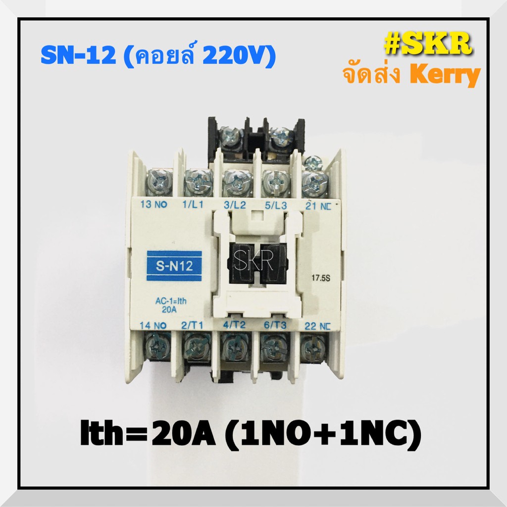 แมกเนติก SN-12 220V,380V MAGNETIC CONTACTOR มี มอก. S-N12 จัดส่งKerry ...