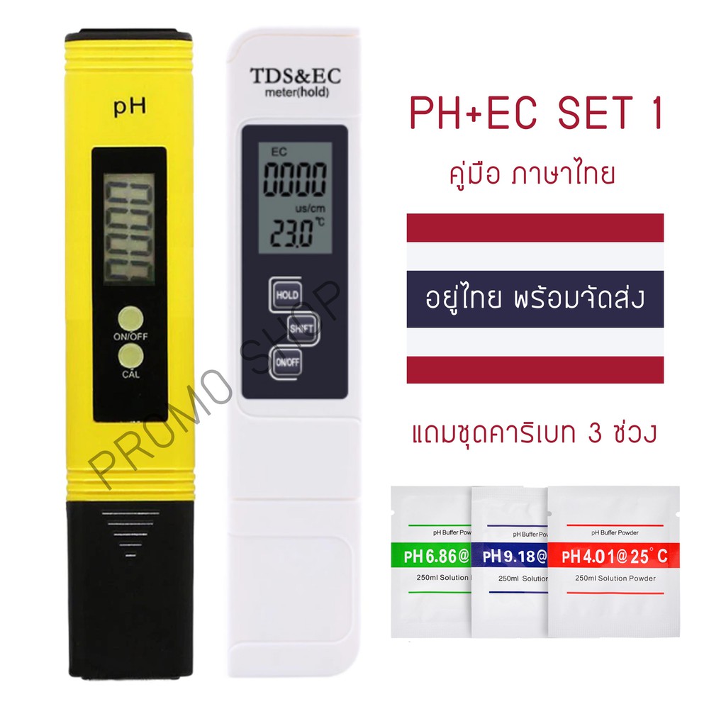 PH+EC METER SET 1 วัดกรด-ด่างของน้ำ (ของอยู่ไทยพร้อมส่ง) | Shopee Thailand