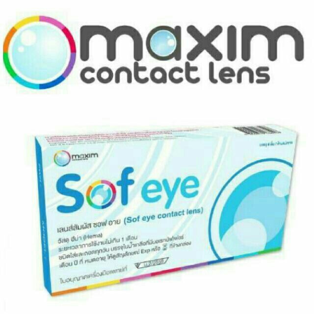 คอนแทคเลนส์Maxim รุ่น Sofeye ใส รายเดือน(แจ้งค่าสายตาในแชทค่ะ) | Shopee Thailand