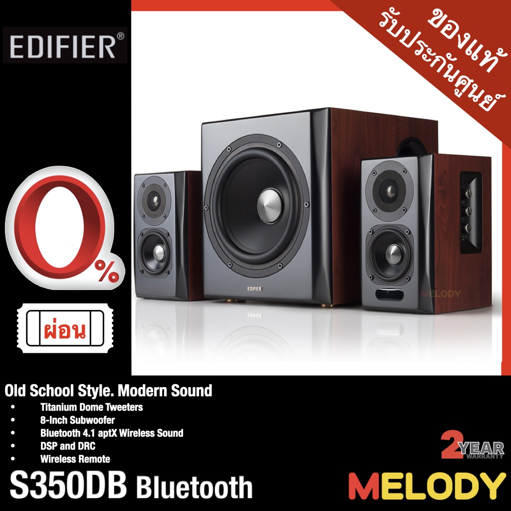 Edifier S350DB Bluetooth 4.1 aptX Wireless ชุดลำโพงคอมพิวเตอร์ระบบ ระบบ 2.1 รับประกันศูนย์ไทย 2 ...