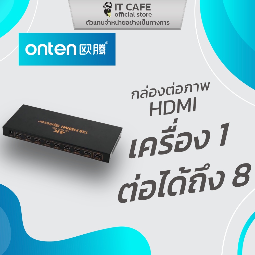 Splitter HDMI*1 to HDMI*8 กล่องแยกจอ HDMI 8 in 1 ความละเอียด 4K ยี่ห้อ ONTEN OTN-7598 เครื่อง ...