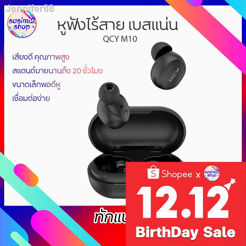 Xiaomi หูฟังไร้สาย เบสแน่น Xiaomi QCY M10 TWS Smart Wireless Earbuds หูฟังบลูทูธ 5.0 กันน้ำ IPX4 ...
