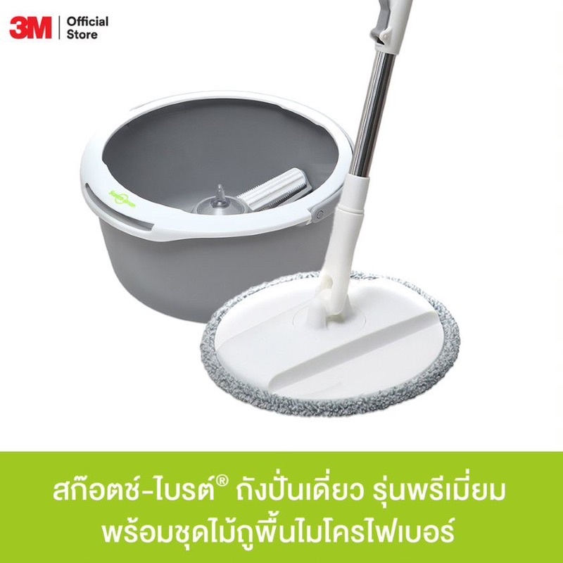 3M Scotch-Brite สก๊อตช์-ไบรต์ ชุดไม้ม็อบดันฝุ่น อีซี่ สวีปเปอร์ Easy ...