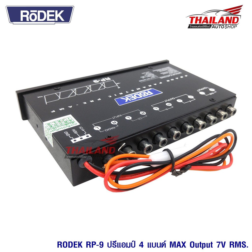 Rodek ปรีแอมป์ 4 แบนด์ รุ่น RP-9 | Shopee Thailand