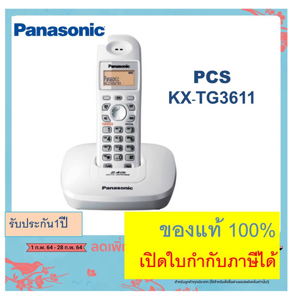 โทรศัพท์ไร้สาย ของแท้ KX-TG3611 Panasonic TG3611 TGC250 TG3600 TG3551 โทรศัพท์บ้าน ออฟฟิศ ...