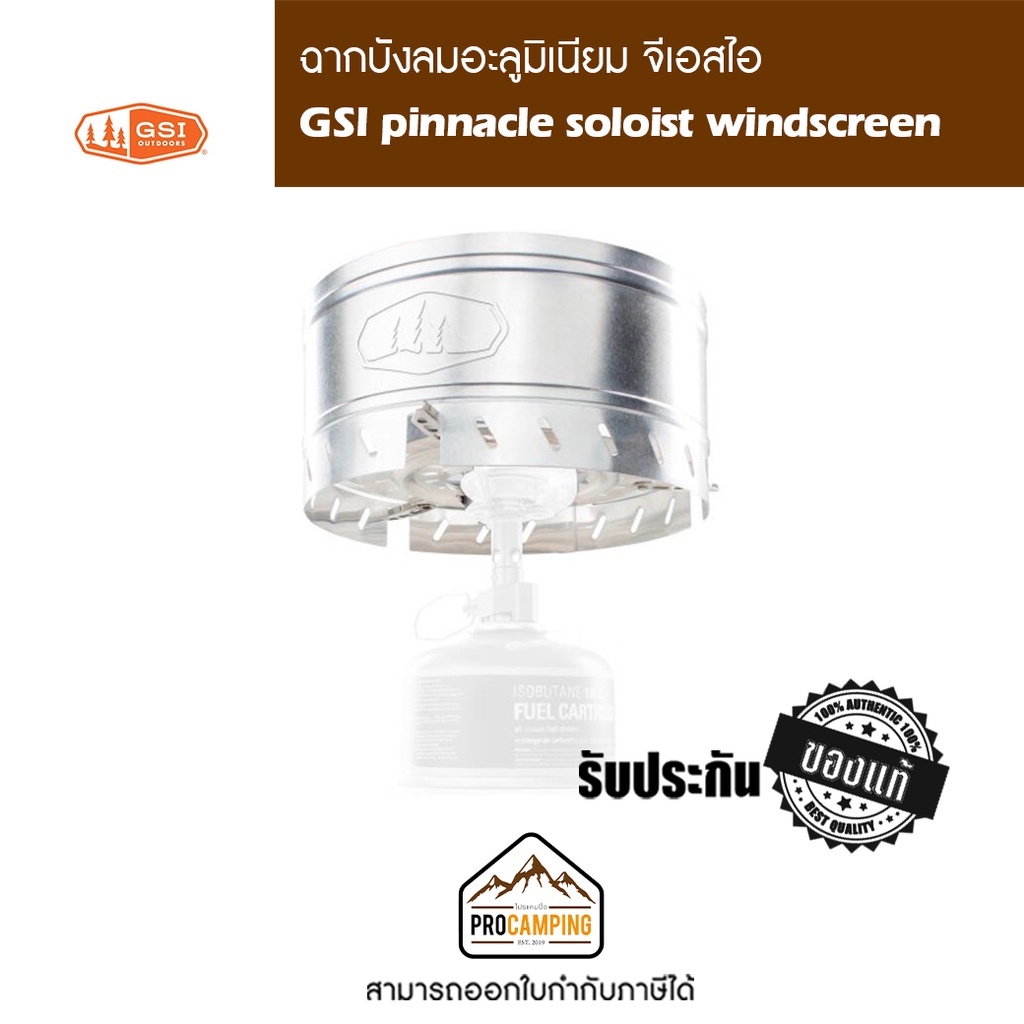 gsi pinnacle soloist windscreen | Shopee Thailand