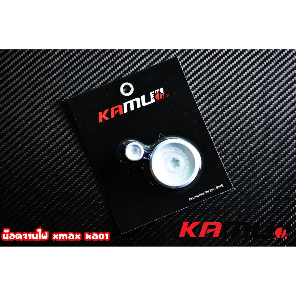 น็อตจานไฟ YAMAHA XMAX KA01 | Shopee Thailand