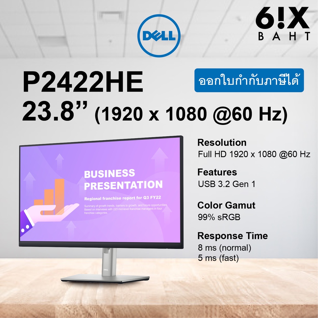 Dell 24 USB-C Hub Monitor - P2422HE | Shopee Thailand