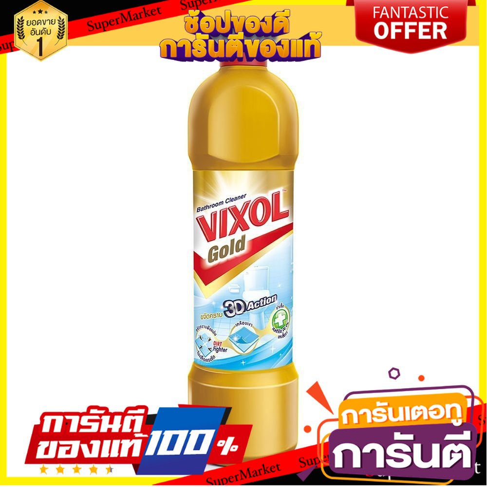 น้ำยาทำความสะอาดห้องน้ำ VIXOL GOLD 900มล. BATHROOM CLEANER VIXOL 900ML ...