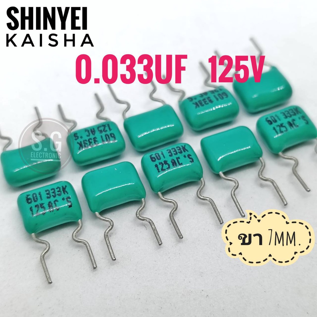 ((ชุด 10ตัว)) SHINYEI Japan 0.033uF 125v / 33nF / 333 / ขา 7mm ...