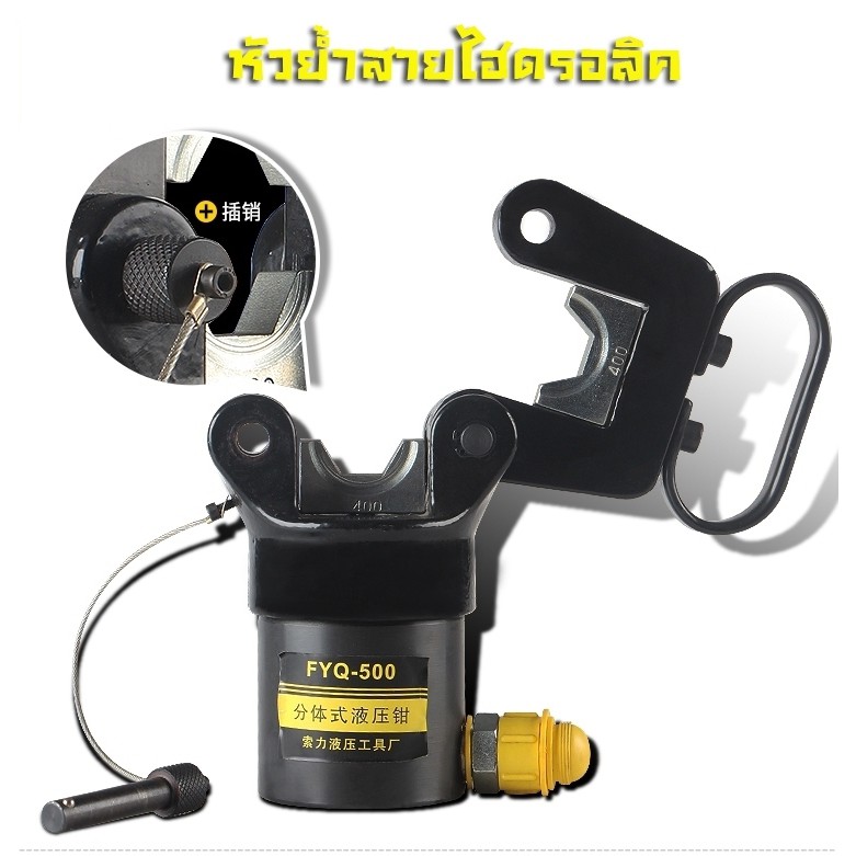 หัวย้ำสายไฮดรอลิค FYQ-500 , ปั้มไฮดรอลิค CP-180 CP-700 | Shopee Thailand