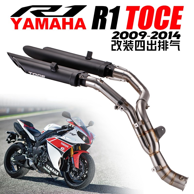 toce ท่อไอเสียเหล็ก สีขาว ดัดแปลง สําหรับ Yamaha R1 09-14 | Shopee Thailand