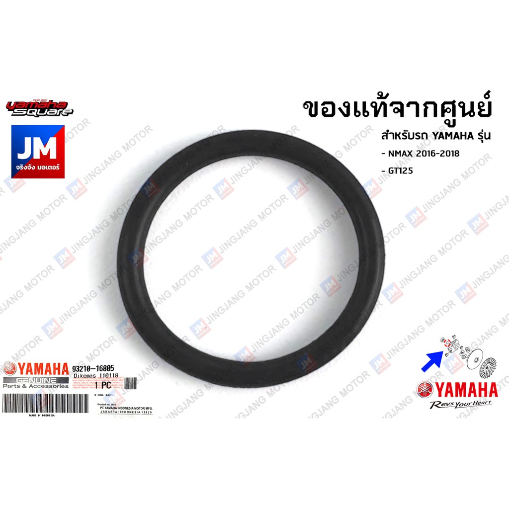 932101680500 โอริงรองปะกับตุ้มน้ำหนักแรงเหวี่ยง โอริงปลอกรองชามประกับ ...