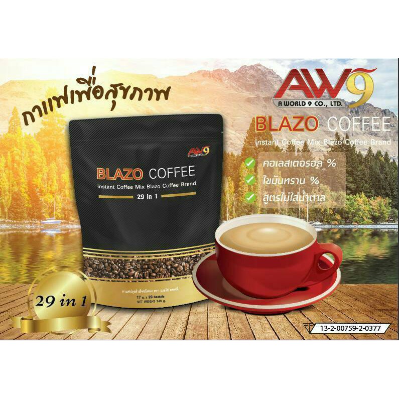 Blazo Coffee กาแฟเพื่อสุขภาพ Blazo Coffee 29 in 1 (1 ห่อ 20 ซอง 17 กรัม) จำนวน 1 ห่อ | Shopee ...