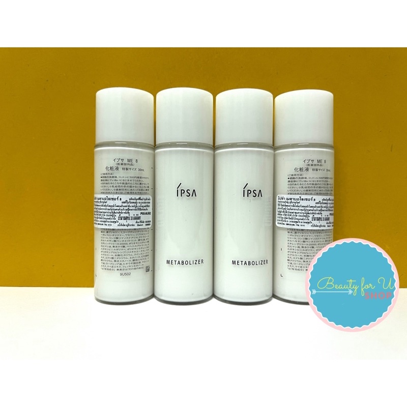 IPSA Metabolizer Me 30ml. | Shopee Thailand