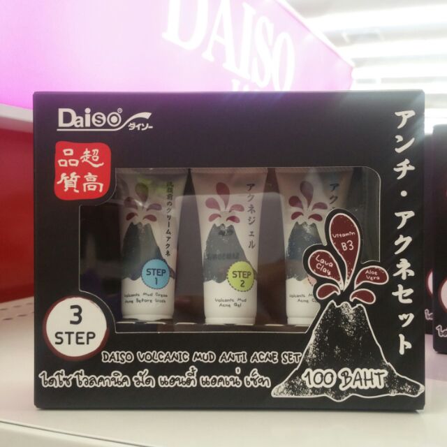 มาส์กหน้าแก้สิว Daiso | Shopee Thailand