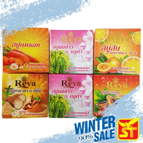 (พร้อมส่ง) แพ็ค 12 ก้อน Reya สบู่เรยา สบู่ออแกนิค สบู่เรยา REYA SOAP ...