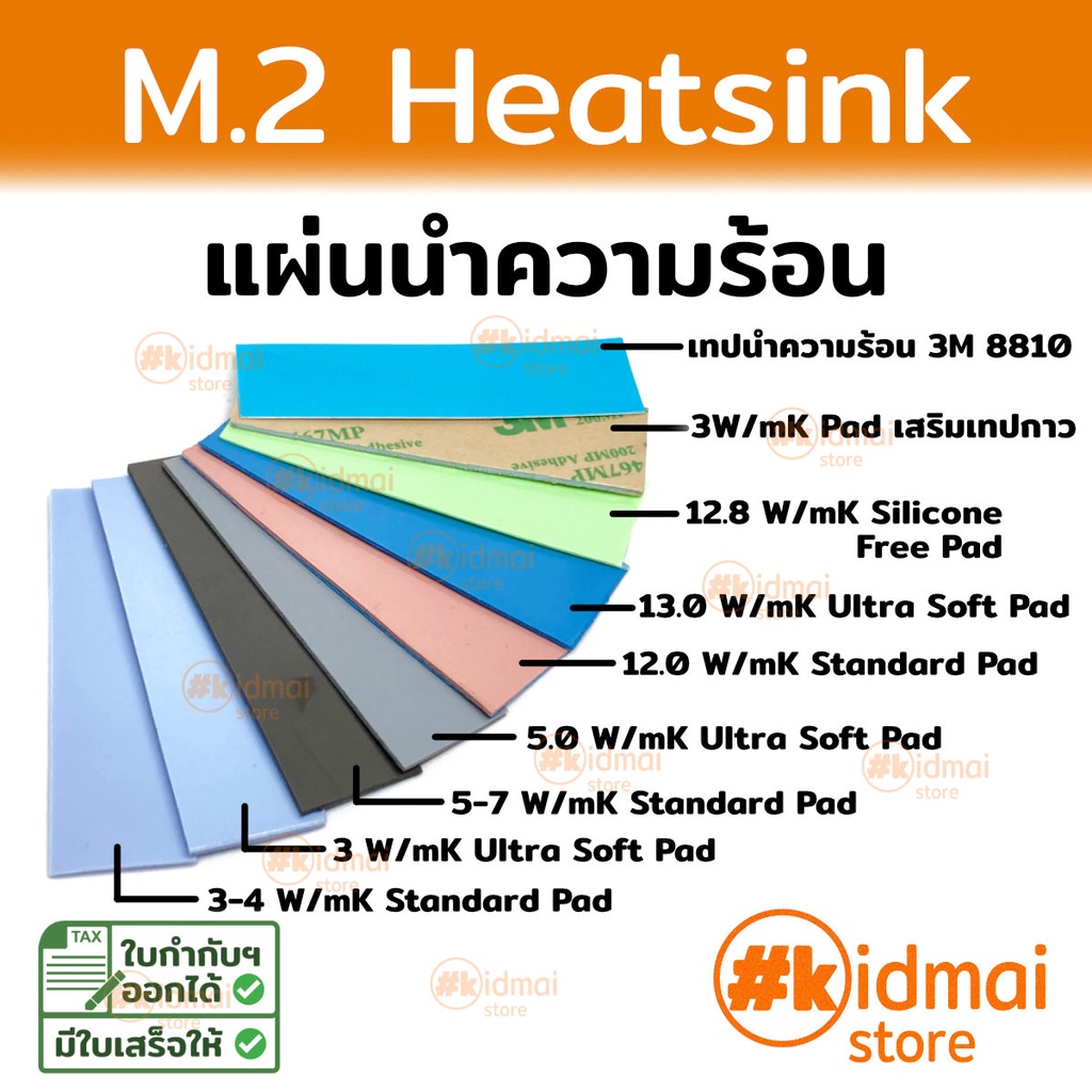 [ร้านไทย] Heatsink Graphite Plated Copper สำหรับ m.2 ssd 2280 ทองแดงผิว ...